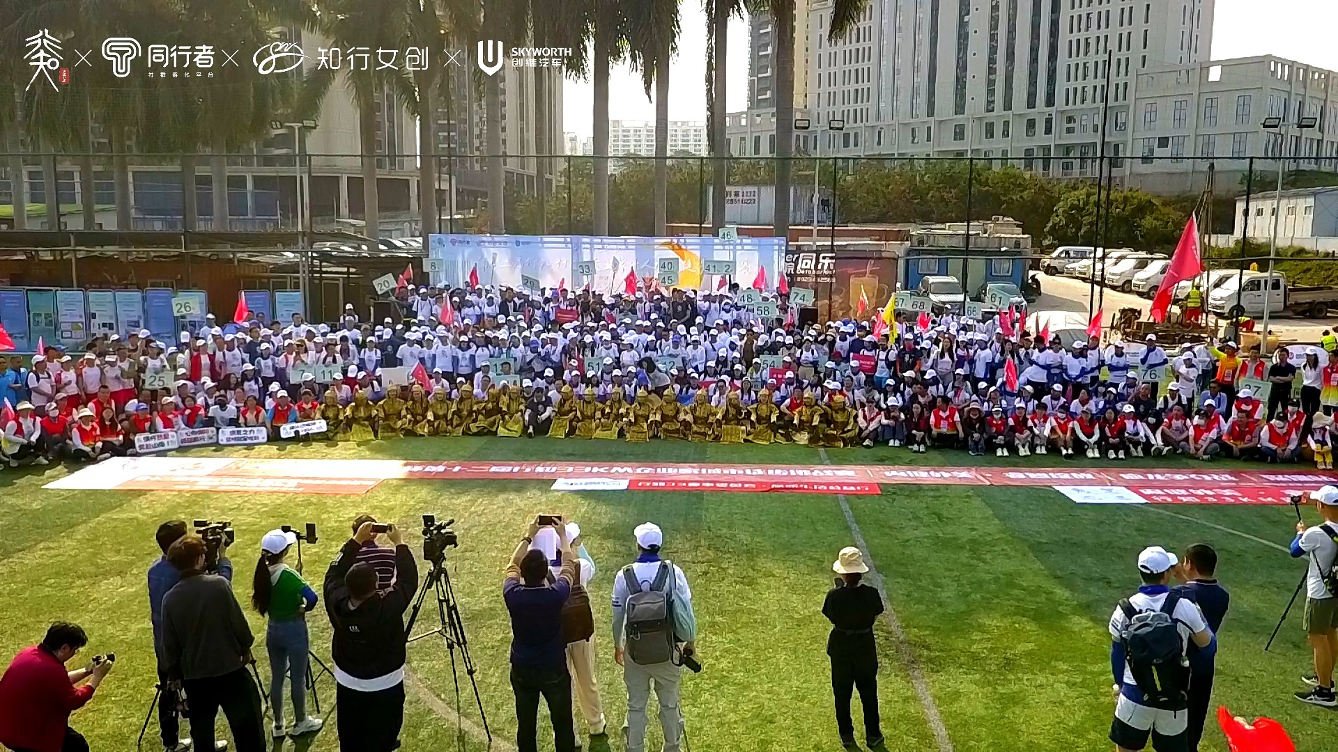 创维汽车杯·第十二届行知33KM企业家千人城市徒步挑战赛圆满收官